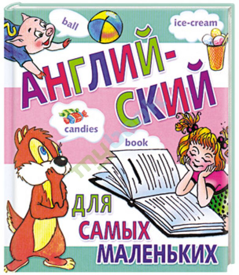 Учебник Для Изучения Английского За Второй Класс скачать - worthyfile